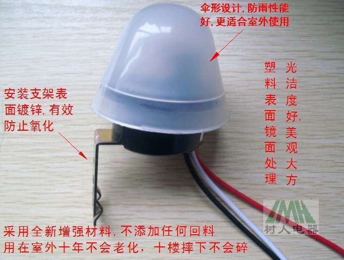 Postage three-line four-line reverse daytime open AS-20 light control ...