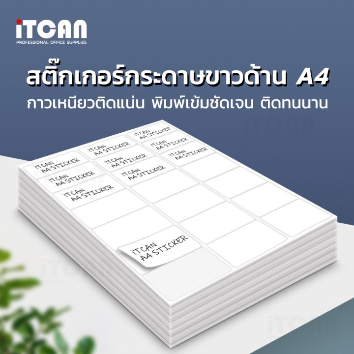 iTCAN สติ๊กเกอร์ขาวด้าน A4 50PCS Label Write Sticker สติ๊กเกอร์Inkjet ...
