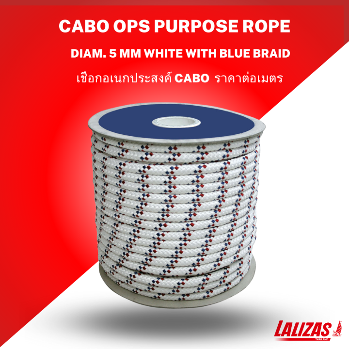 🪢(ราคา/เมตร) เชือกโพลีเอสเตอร์อเนกประสงค์🪢 CABO Ops Purpose Rope, Ø 5 ...