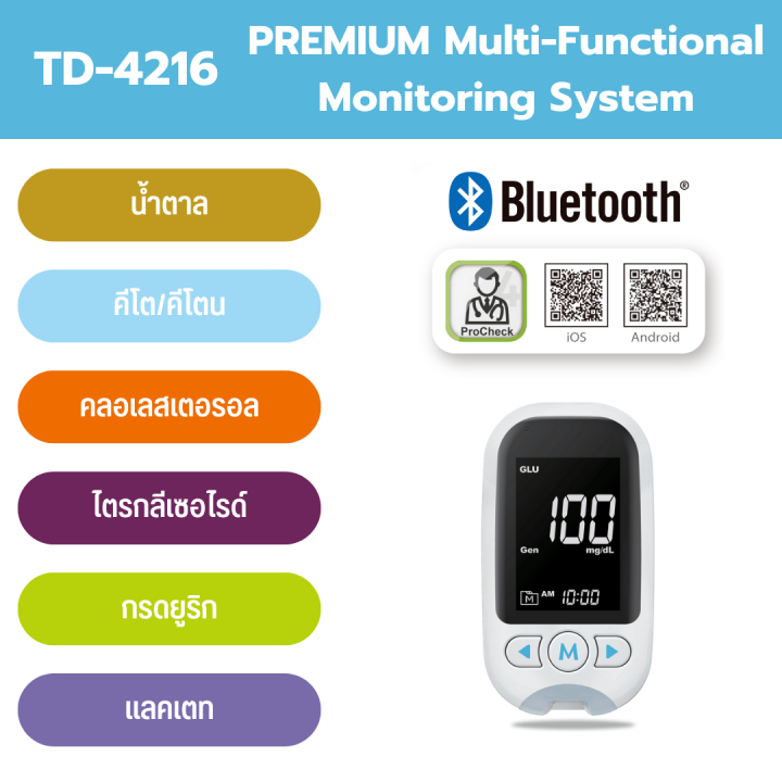TD-4216 PREMIUM Multi-Functional Monitoring System สามารถตรวจน้ำตาล คี ...