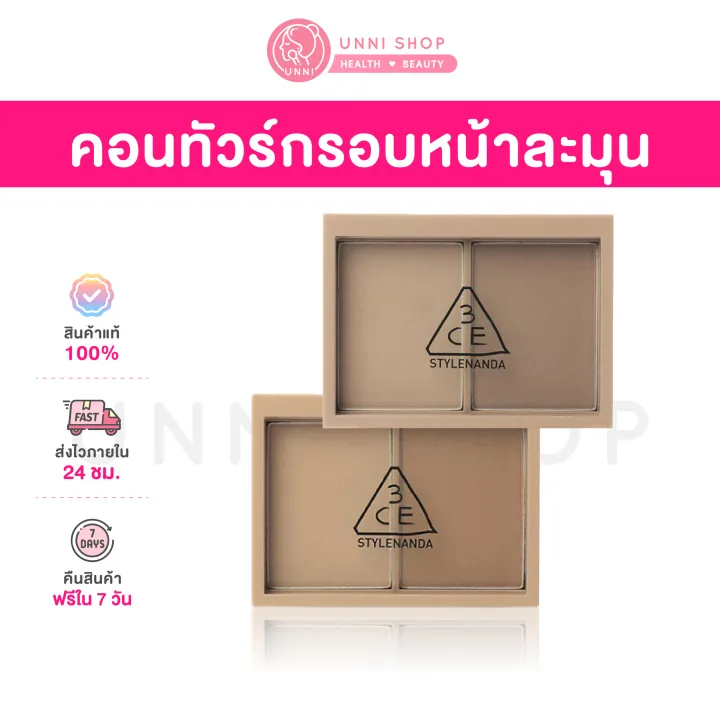 แท้100% 3CE Contour Shading คอนทัวร์ เฉดดิ้ง เนื้อฝุ่น | Lazada.co.th