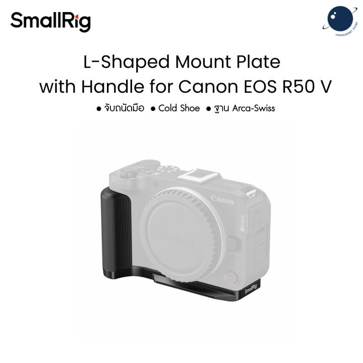 SmallRig 5429 L-Shaped Mount Plate with Handle for Canon EOS R50 V ...