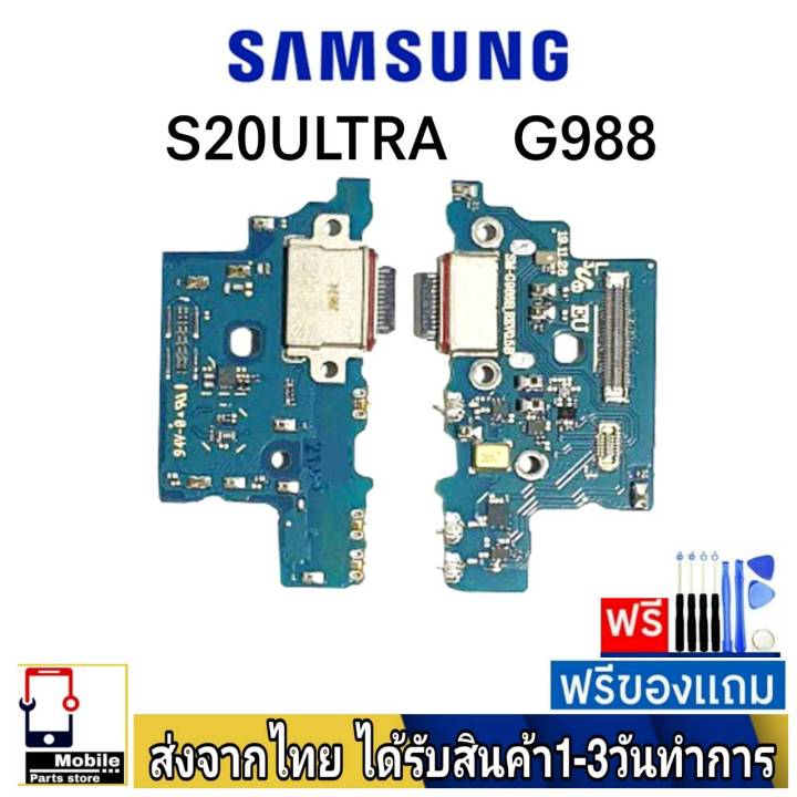 แพรตูดชาร์จ samsung S20Ultra (SM-G988U) ของแท้ แพรชุดชาร์จ แพรก้นชาร์จ ...
