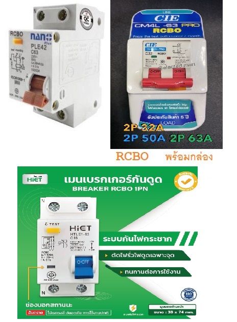 " NANO Hiet & CCS "เมนเบรกเกอร์กันดูด RCBO 30mA | Lazada.co.th