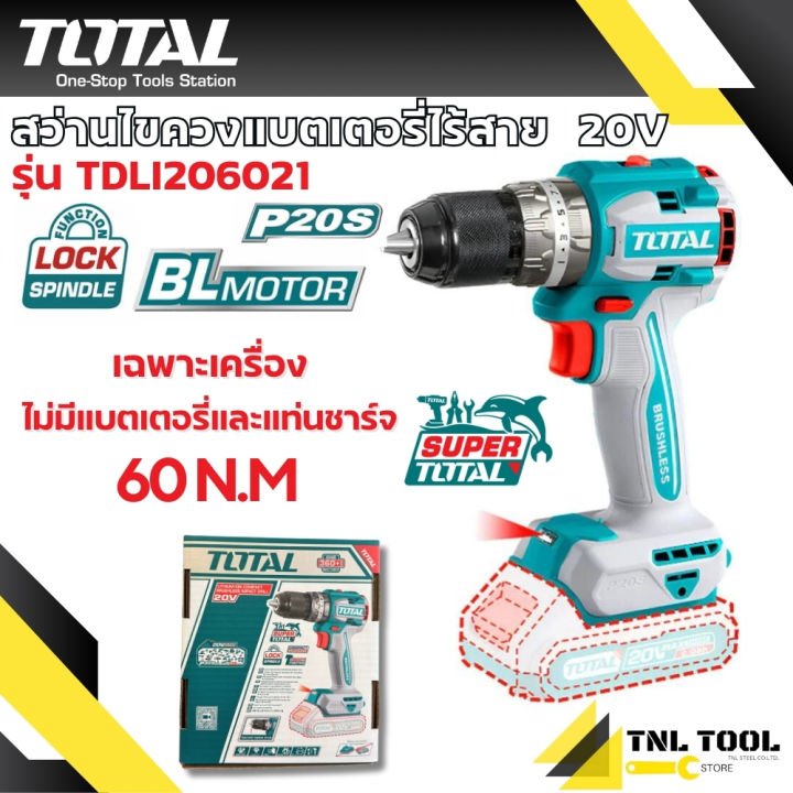 สว่านไขควงไร้สาย 20V. 60NM 2ระบบ TOTAL ( รุ่น TDLI206021 / TDLI20602 ...