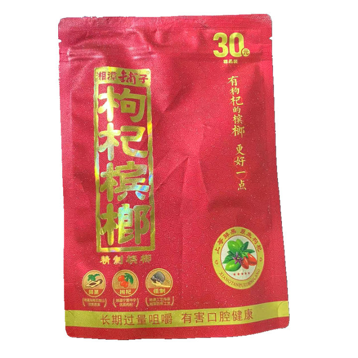 Wuzizui Xiangtan Puzi Lycium barbarum betel nut 20 yuan packed 15 yuan ...