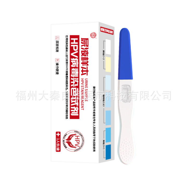 Beitongshan Urine Sample HPV Virus Staining Reagent Home Self-test Card ... Beitongshan Urine Sample HPV Virus Staining Reagent Home Self-test Card ...