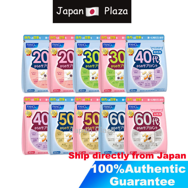 🅿🇯🇵 Fancl Good Choice Supplements Women/Men Coenzyme Q10 Vitamin E Carotene20's 30's 40's 50's ...