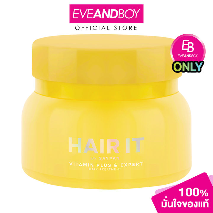 [Exclusive] HAIR IT - Vitamin Plus & Expert Hair Treatment (Limited Edition) (120g.) แฮร์อิท แฮ ...