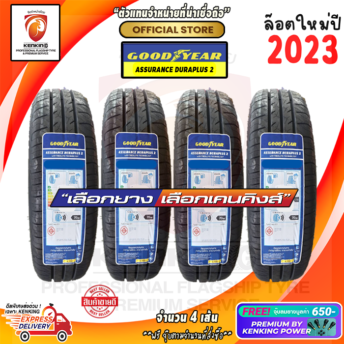 Goodyear 175/65 R15 Assurance Duraplus 2 ยางใหม่ปี 23🔥( 4 เส้น) ยางขอบ ...