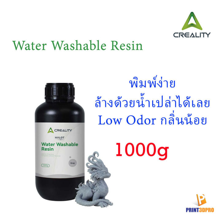 Creality 3D Resin Water Washable Resin 1000g สามารถล้างด้วยน้ำ | Lazada ...