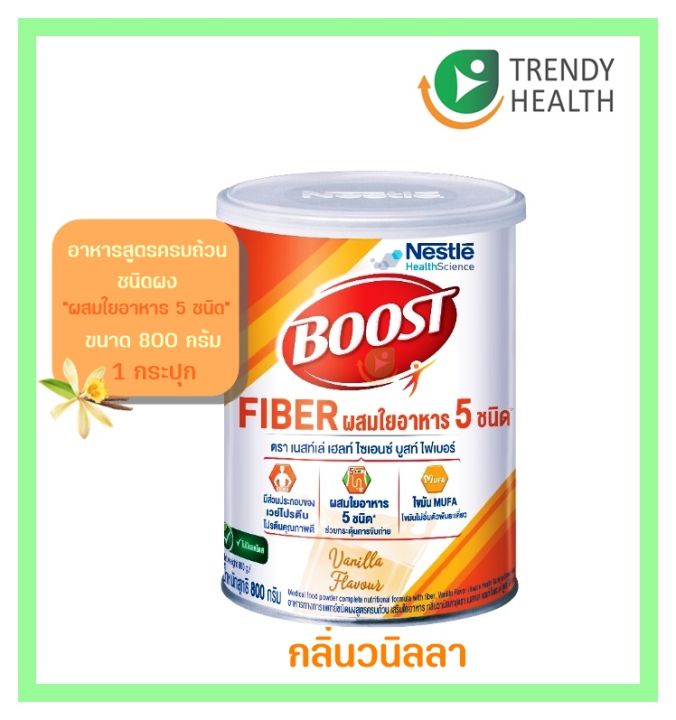nestle boost fiber เนสท์เล่ เฮลท์ ไซเอนซ์ บูสท์ ไฟเบอร์(1กระป๋อง ...