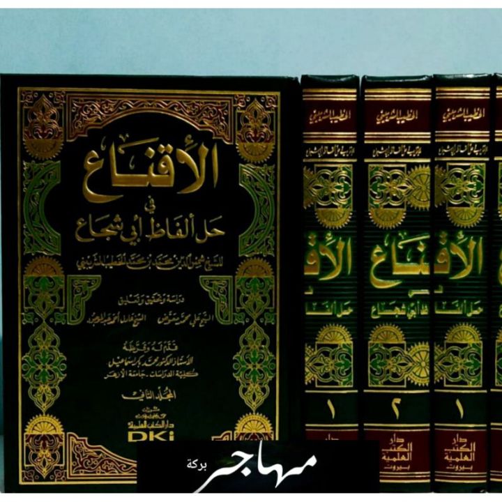 Kitab al Iqna' Syarah Abi Syuja' 2 Jilid - DKI Bairut Original - iqna ...