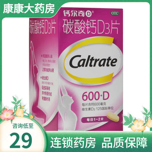 Postage Caltrate Calcium Carbonate D3 Tablets 30 Tablets for Lactation ...