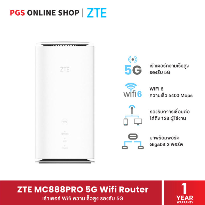 ZTE MC888 PRO 5G Wifi Router เร้าเตอร์ไวไฟความเร็วสูง รองรับสัญญาณ 5G ...