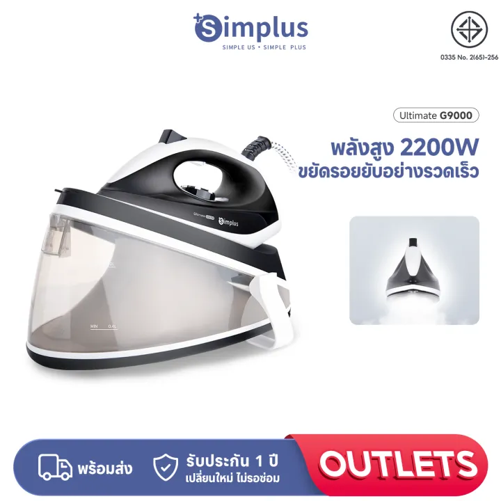 Simplus Outlets🔥 เครื่องรีดผ้าไอน้ำตั้งโต๊ะ แผงเทฟลอน รีดผ้า 5 ระดับ Garment Steamers | Lazada.co.th
