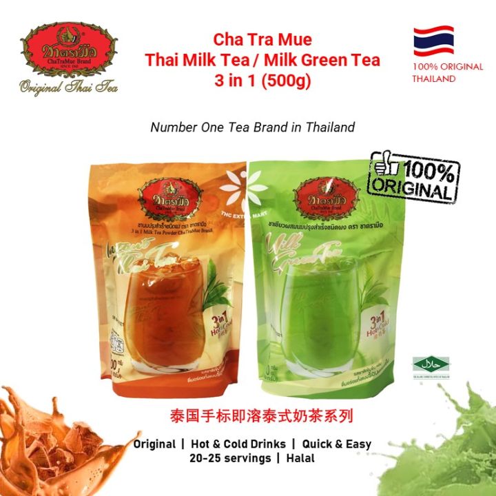 [Thailand] HALAL ChaTraMue 3in1 Instant Thai Milk Tea/Green Milk Tea ...