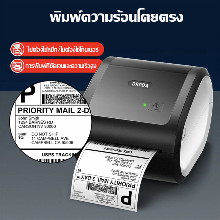 เครื่องพิมพ์ใบปะหน้า DRPDA D520 เครื่องพิมพ์สติ๊กเกอร์ USB+Bluetooth บา ...