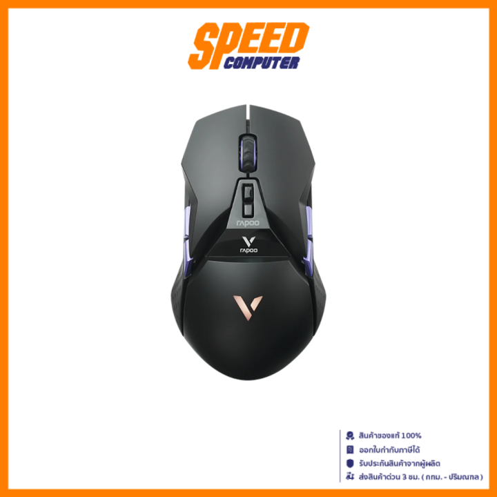 RAPOO VT950 PRO (BLACK) Dpi: 50-26000 WIRELESS MOUSE (เมาส์ไร้สาย) | By ...