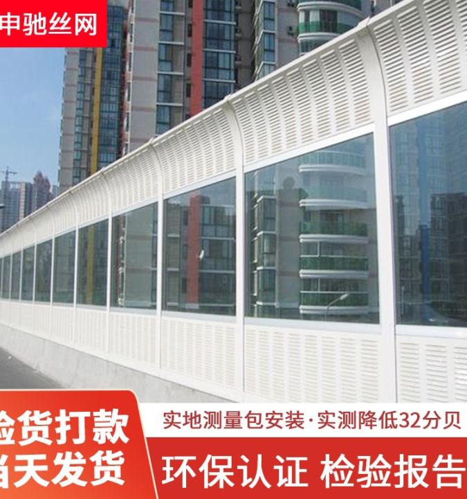 High-speed transparent sound barrier highway metal sound insulation ...