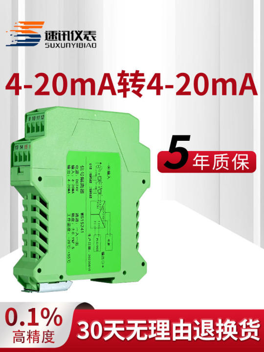 DC Signal Isolator Analog 4-20mA To 4-20mA Current Distribution Conversion Transmitter Module ...