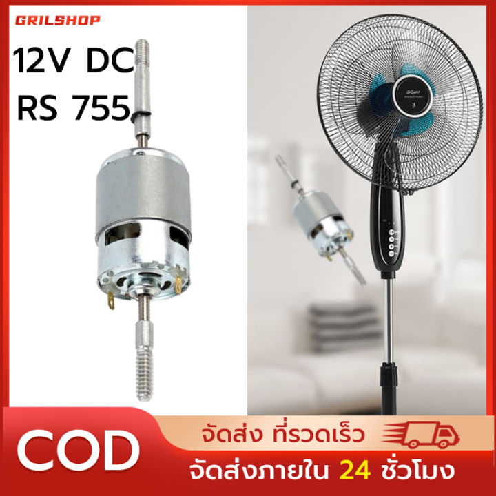 RS755 DC พัดลมมอเตอร์เปลี่ยน DC 12V แบริ่งบอลแรงบิดขนาดใหญ่ High Power ...