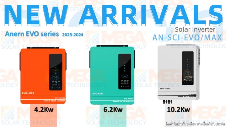 Hybrid inverter รุ่น ANERN EVO Series 2023-2024 ระบบชาท MPPT 120A ระบบ 4200W/24V, 6200W/48V และ ...
