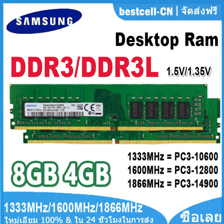 Samsung RAM DDR3 4GB 8GB 1600MHz 1333MHz 1066MHz Desktop Memory DDR2 2GB 800MHz 240Pins DIMM RAM ...