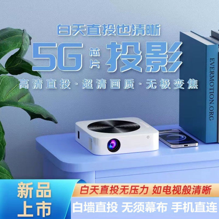 Projector laser projection for use 4k high-definition daytime bedroom ...