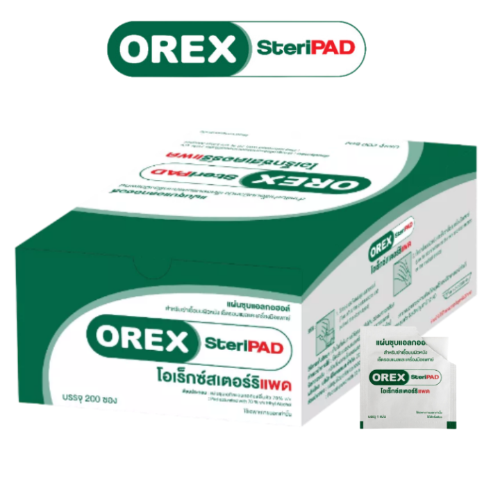 Orex Steripad แผ่นชุบแอลกอฮอล์ 70% (200ชิ้น/กล่อง) โอเร็กซ์สเตอร์ริแพด ...
