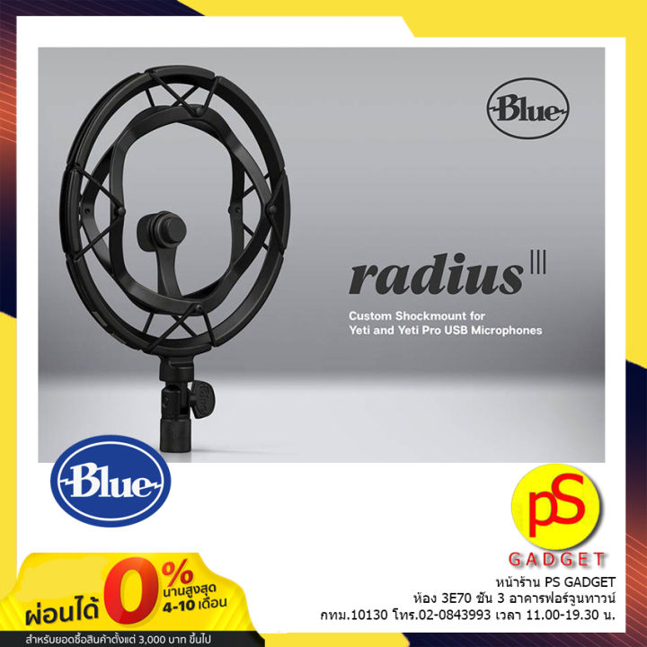 ของแท้พร้อมส่ง Blue radius III shockmount สำหรับ Microphone Blue เยติ ...
