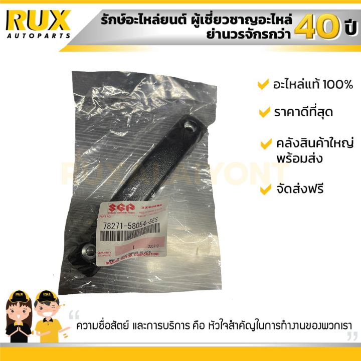 มือดึงประตู SUZUKI CARIBIAN ซูซูกิ คาริเบี้ยน (SJ413) (78271-58054-5ES ...