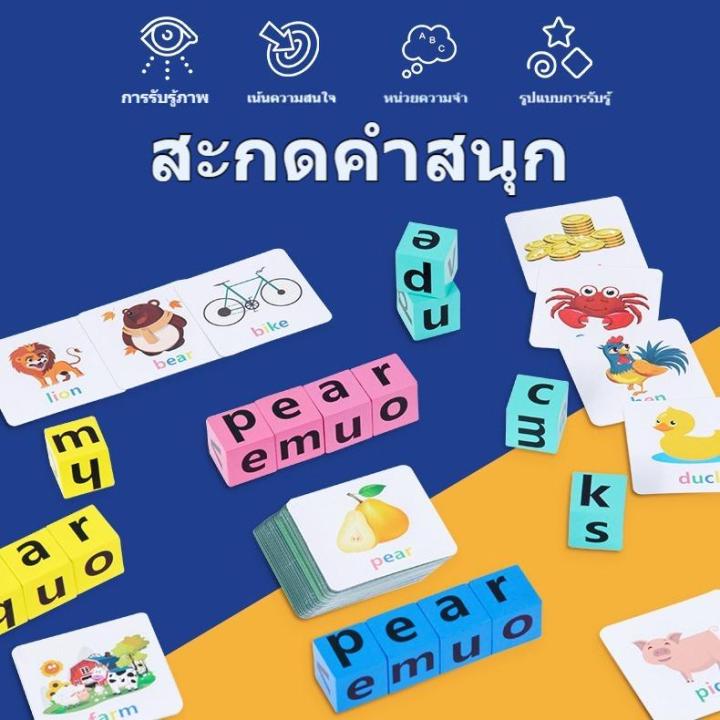 Fun Vocabulary Learning English Alphabet Cognitive Matching Game ...