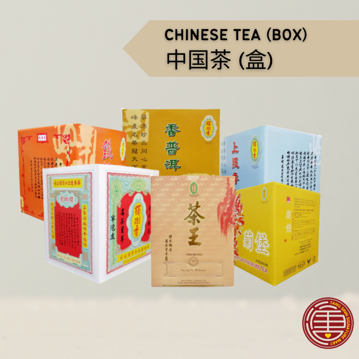 [1Box] Chinese Tea Assorted Flavors 茶叶小袋 | 中国茶 | 茶王 | 铁观音 | 香普洱 | 上级香片 ...