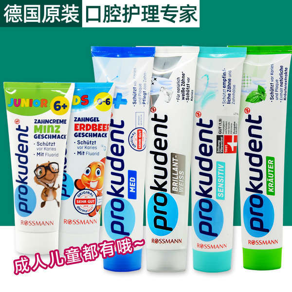 German Original Prokudent Toothpaste for Adults and Children Cavity ...