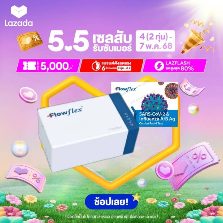 Flowflex SARS-CoV-2 & Influenza A/B Combo Rapid Test (โควิด, ไข้หวัด ...