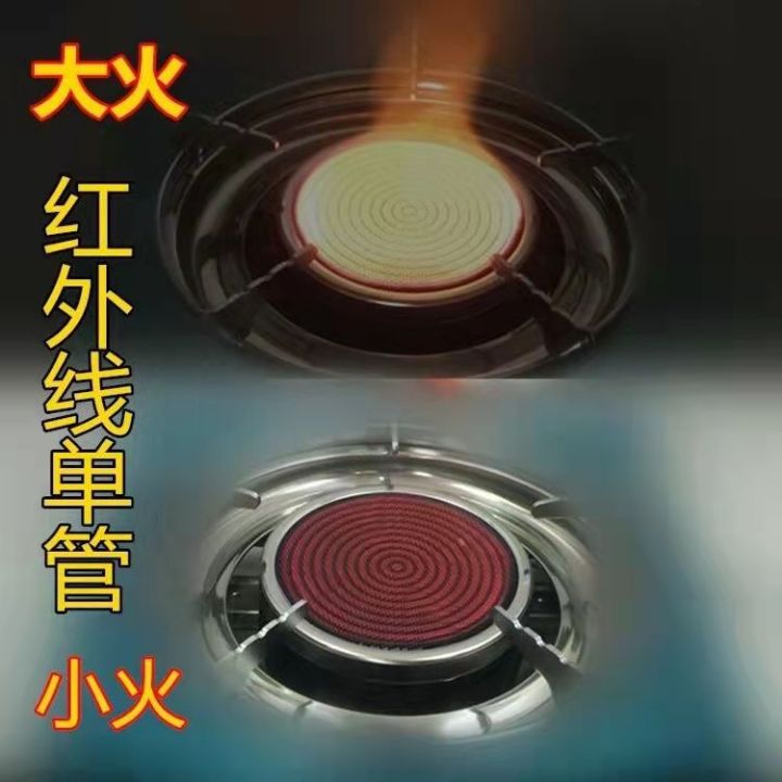 Fierce fire old desktop gas cooker accessories infrared burner single ...