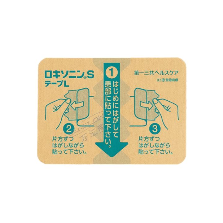 Daiichi Sankyo Analgesic Patch 100mg percutaneous absorption type ...