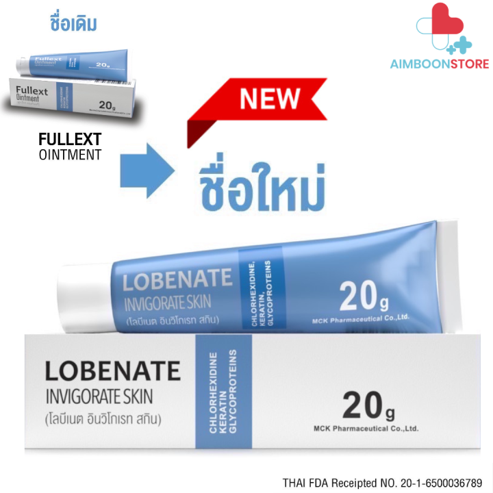 LOBENATE INVIGORATE SKIN (Fullext Ointment ฟูลเล็กท์ ออนท์เมนท์ ) 20 g. [รับประกันของแท้ 100% ...