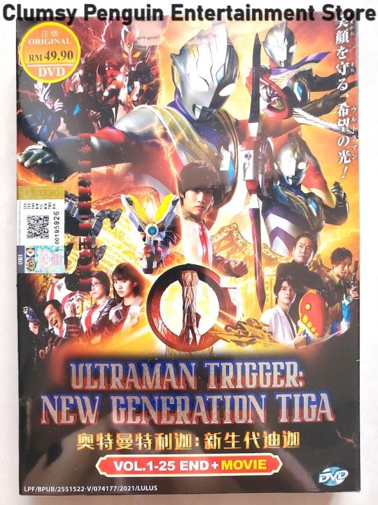 Japanese Drama DVD Ultraman Trigger: New Generation Tiga Vol. 1-25 End + Movie | Lazada