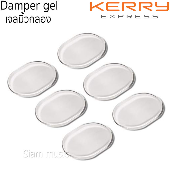 damper gel เจลมิ้วกลอง | Lazada.co.th