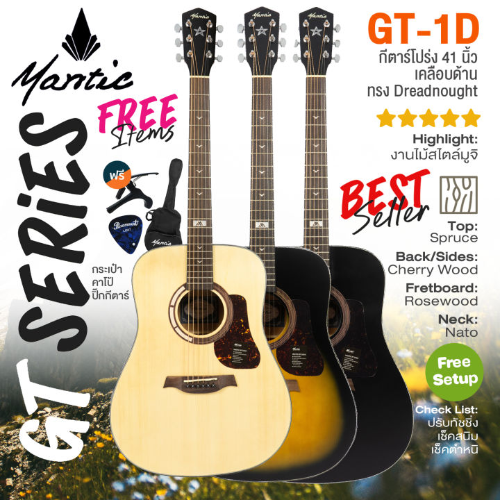 ⭐เซ็ตอัพฟรี⭐ กีต้าร์โปร่ง 41 นิ้ว Mantic GT-1D ทรง Dreadnought Acoustic ...