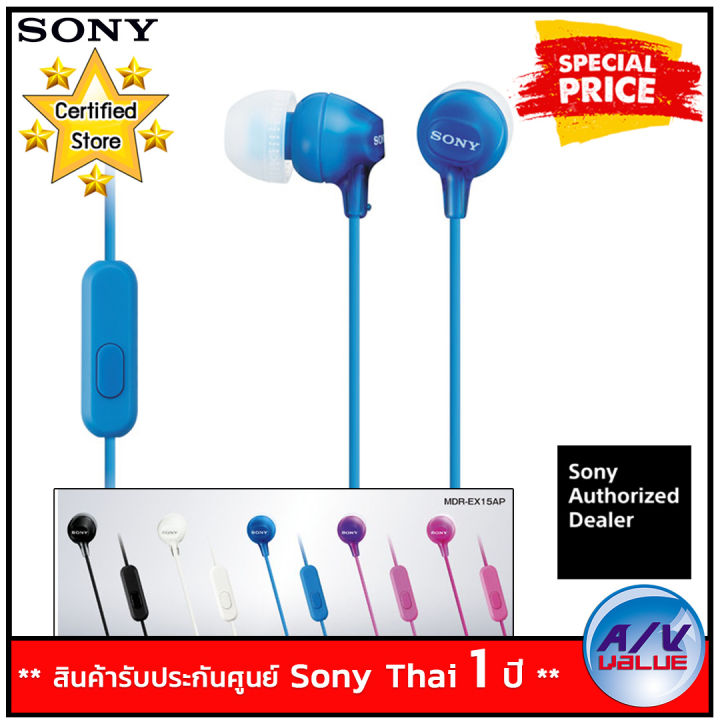 Sony In-ear Headphones MDR-EX15AP (Blue) | Lazada.co.th