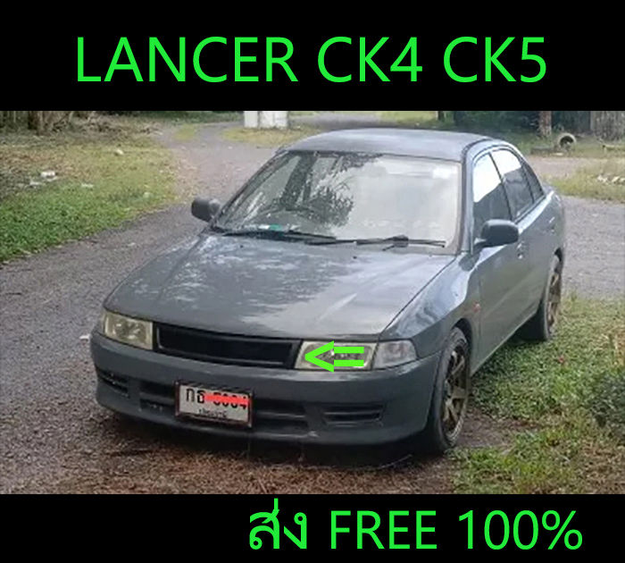 (ส่งฟรี) กระจังหน้า Lancer CK4 CK5 1999 2000 2001 | Lazada.co.th