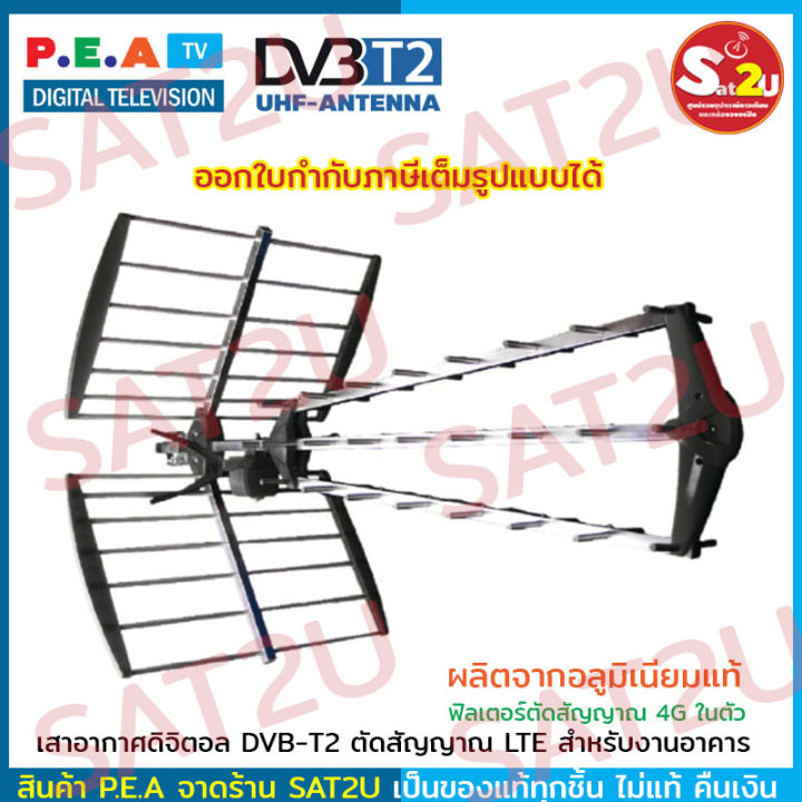 เสาอากาศดิจิตอล DVB-T2 4G LTE มีตัวกรองสัญญาณป้องกัน 4G ในตัว วัสดุทำ ...