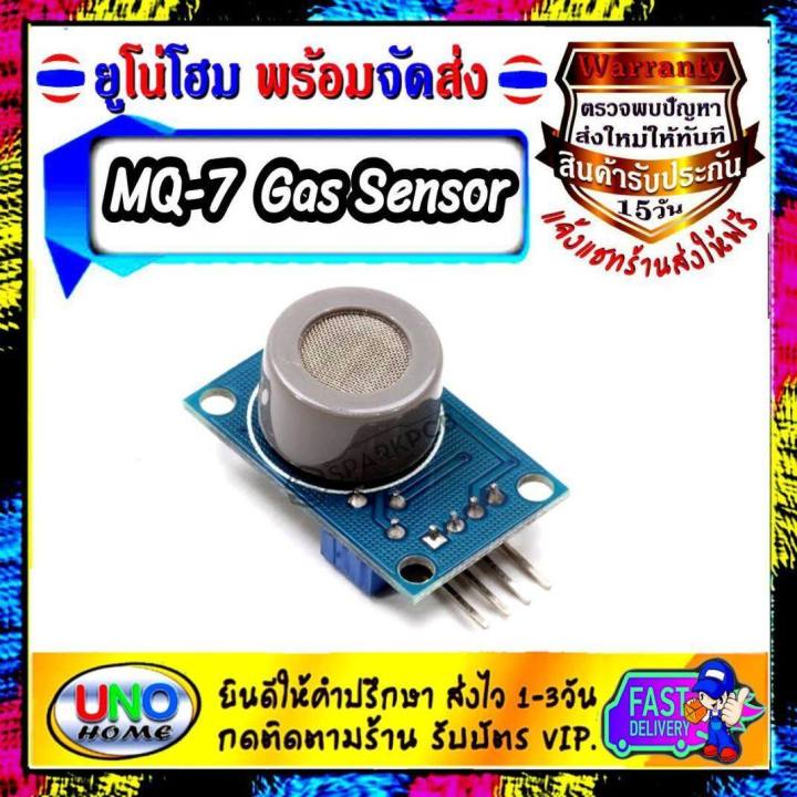 MQ-7 CO Carbon Monoxide Gas Sensor Module เซ็นเซอร์ตรวจจับก๊าซ ...