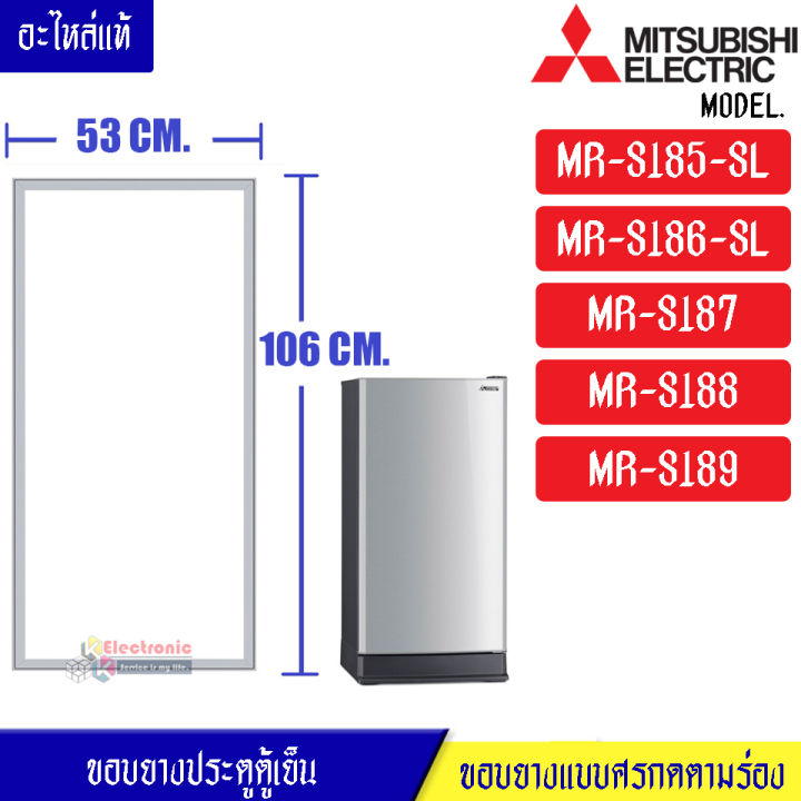 ขอบยางประตูตู้เย็น-Mitsubishi(มิตซูบิชิ)-สำหรับรุ่น-MR-S185/MR-S186/MR ...