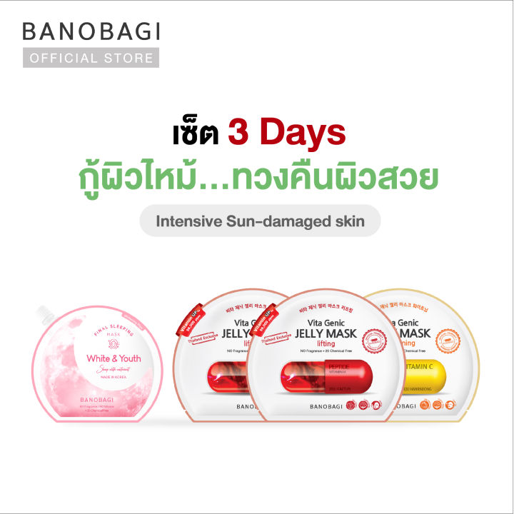 (Set 3 Days ) BANOBAGI Jelly Mask for Sun-Damaged Skin (4 pcs ...