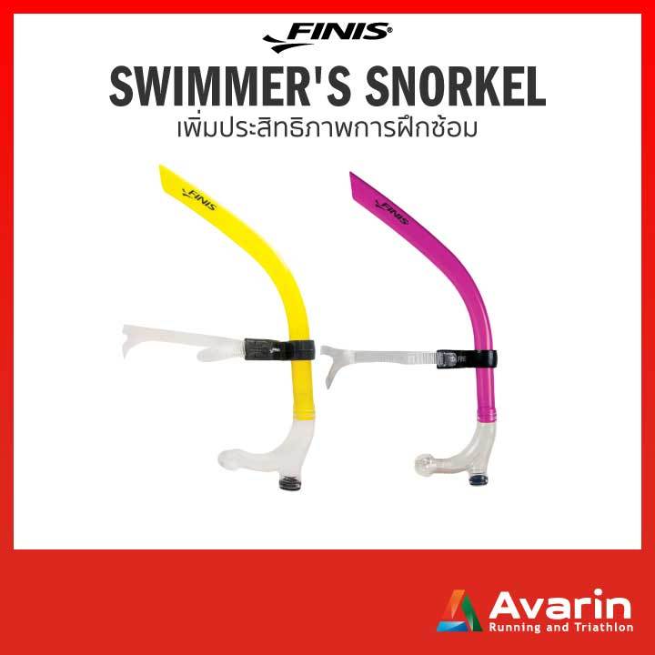 FINIS Swimmer s Snorkel ช่วยโฟกัสเทคนิคการฝึกซ้อม | Lazada.co.th