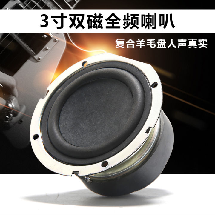 ลำโพง 3 inch full range speaker Danish OEM | Lazada.co.th